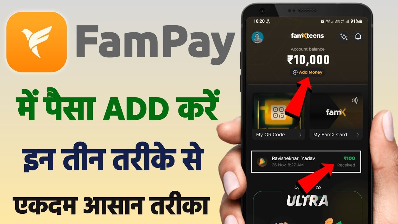 FamPay में पैसा कैसे Add करें | FamPay Add Money 2025 | Fam App Me ...