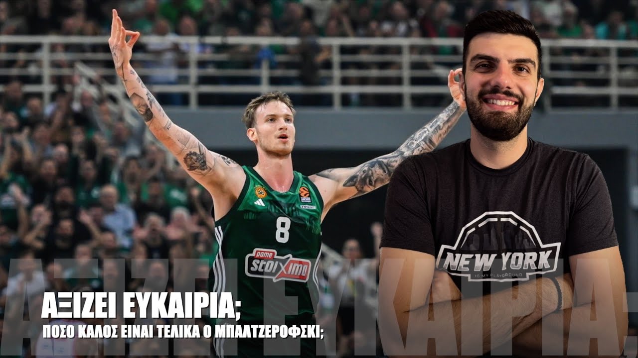 ΑΞΙΖΕΙ ΜΙΑ ΕΥΚΑΙΡΙΑ ο ΜΠΑΛΤΣΕΡΟΦΣΚΙ στον ΠΑΟ; - YouTube