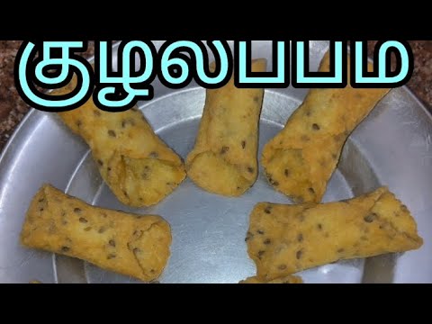 Tasty evening snacks 😋😍.... Theni Style 😋 குழலப்பம்.... Try this way ...