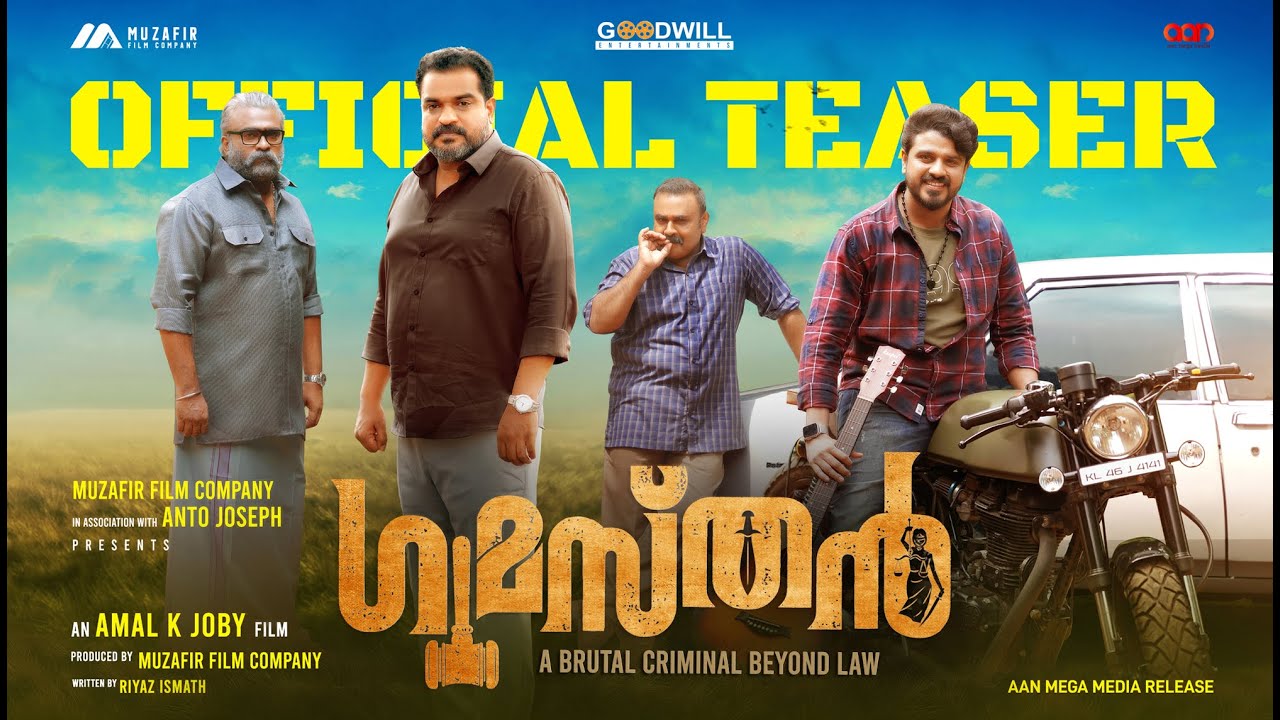 Gumasthan | Official Teaser | Amal K Joby | Bibin George | Dileesh ...