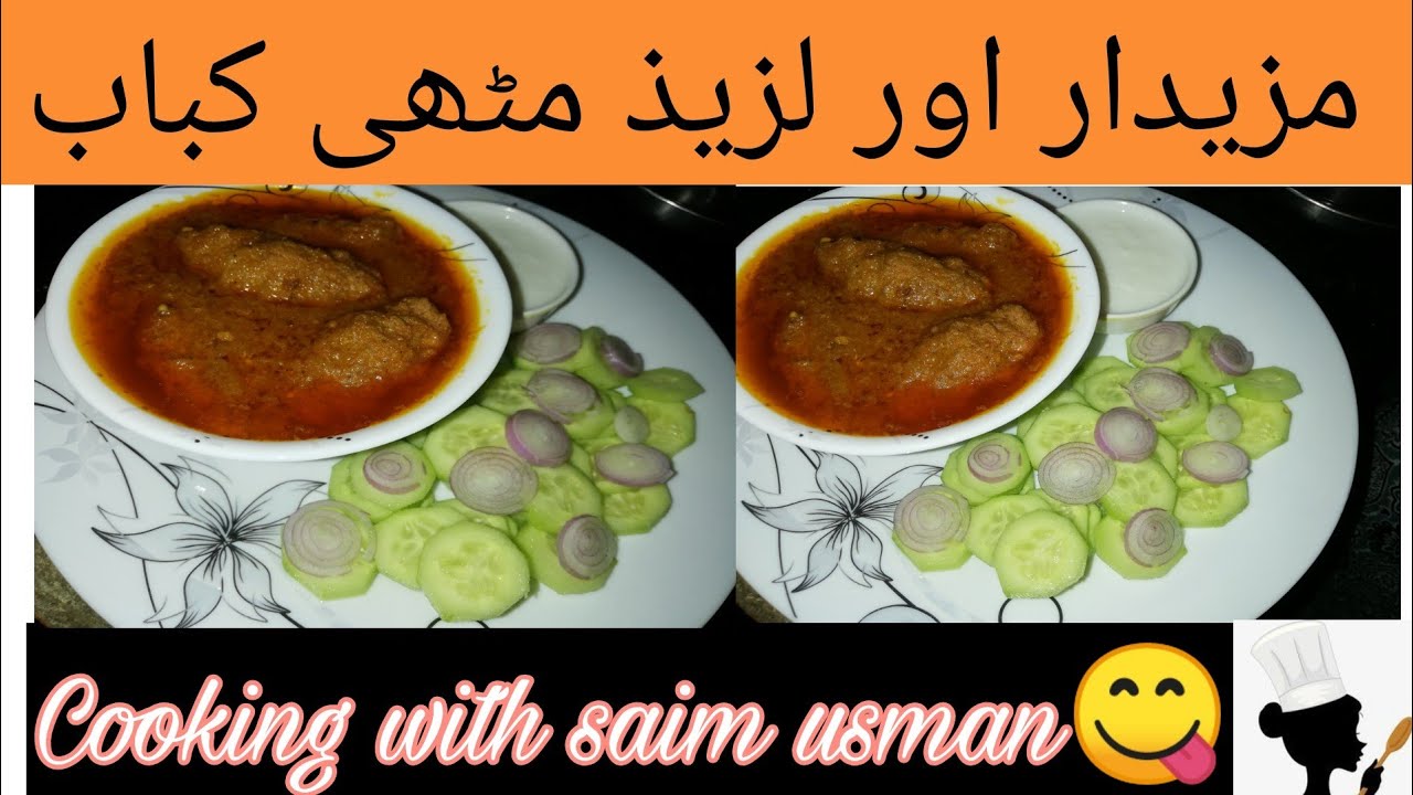 مزیدار مٹھی کباب|Cooking with saim usman | - YouTube