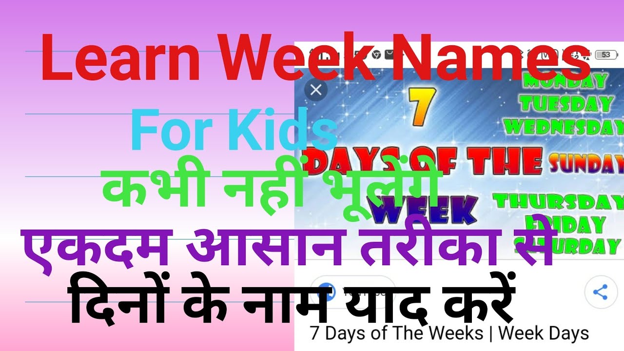 # short#week Names Learn,सप्ताह के नाम हिंदी,Sunday Monday,week name ...