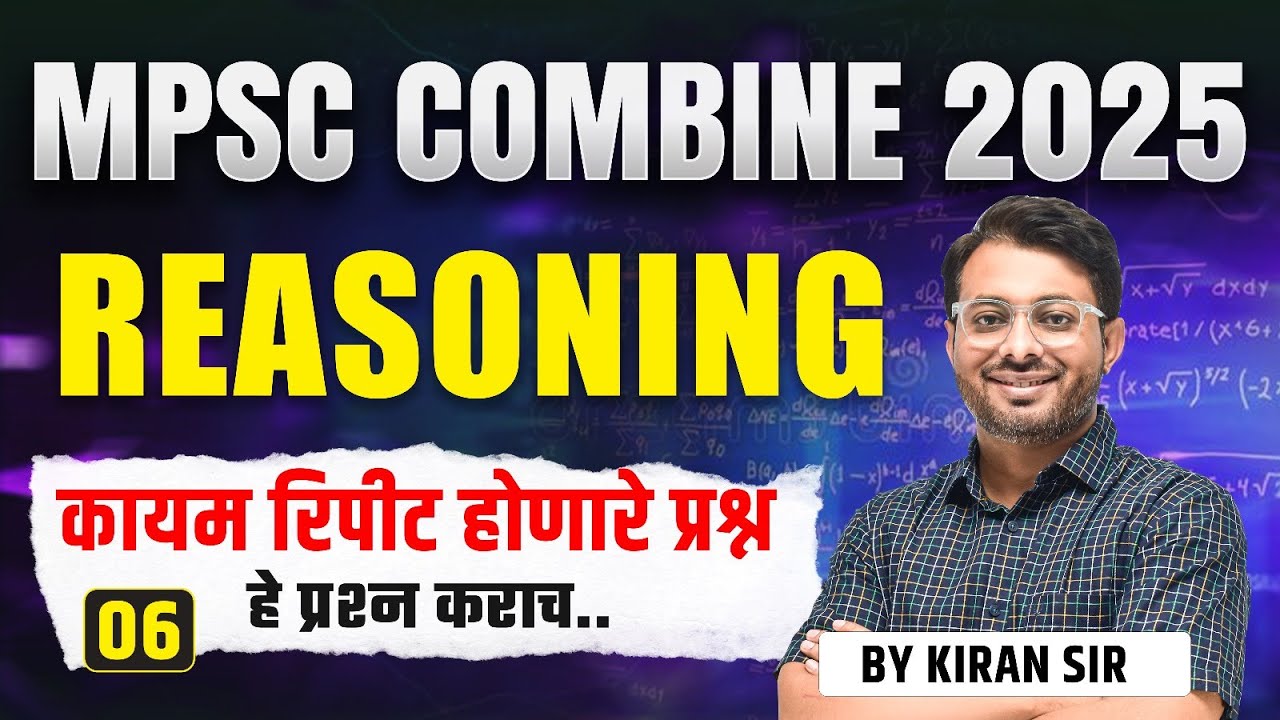MPSC Combine 2025 | Must Solve Maths | Most Repeated Questions PYQ # ...