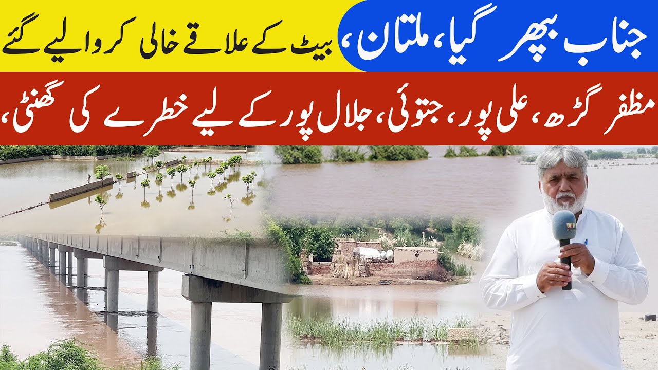 Chnab Main Tughyyani, Multan, Muzaffar Ghar, Ali Pur, Jutoi Ko Khtra ...