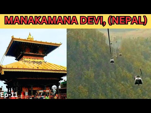 Manokamana Devi Temple Mugling Nepal | Manokamna devi mandir Nepal ...