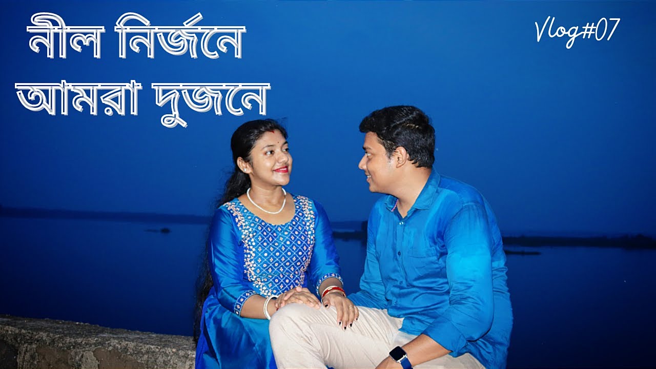 NIL NIRJON DAM @ Bakreshwar | Offbeat Destination in Birbhum | এখানে আসলে নীল দিগন্তে হারিয়ে ...