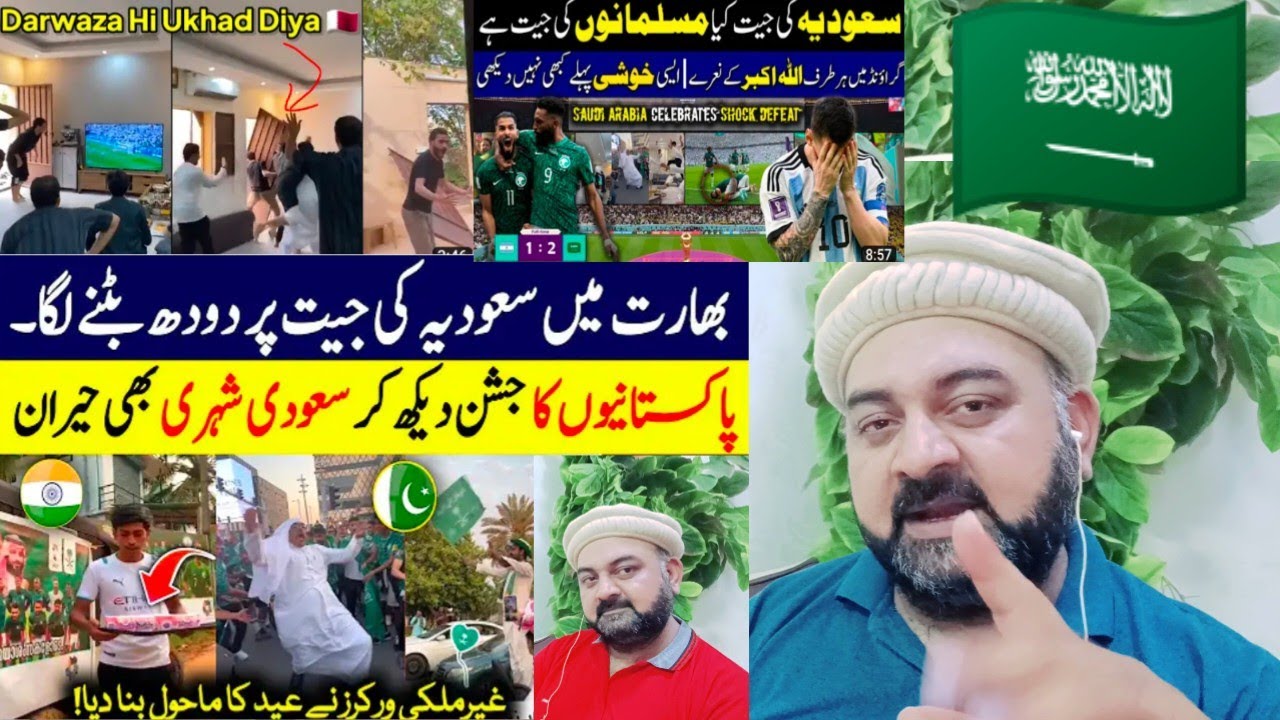 Saudi Arabia First Grand Victory Reaction Video By Rizwan Razi Official ...