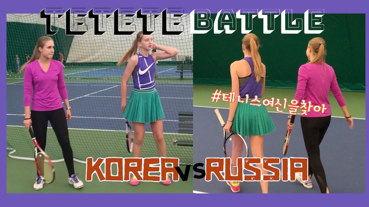 TETETE TENNIS BATTLE KOREA vs RUSSIA - YouTube