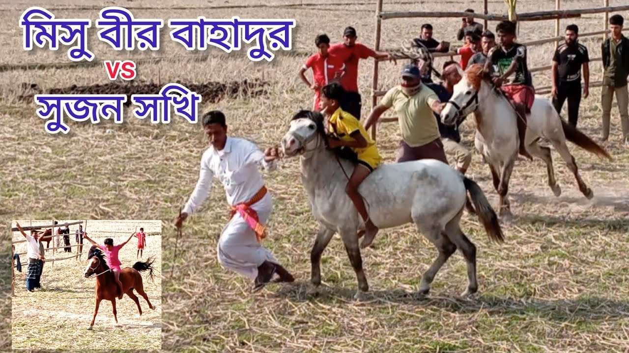 traditional horse running, sujon soki vs misu &bir bahadur gurar dour ...