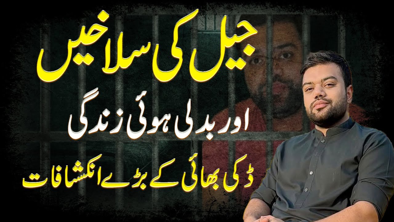 What did Ducky Bhai learn in jail? Reveals life-changing experiences ...