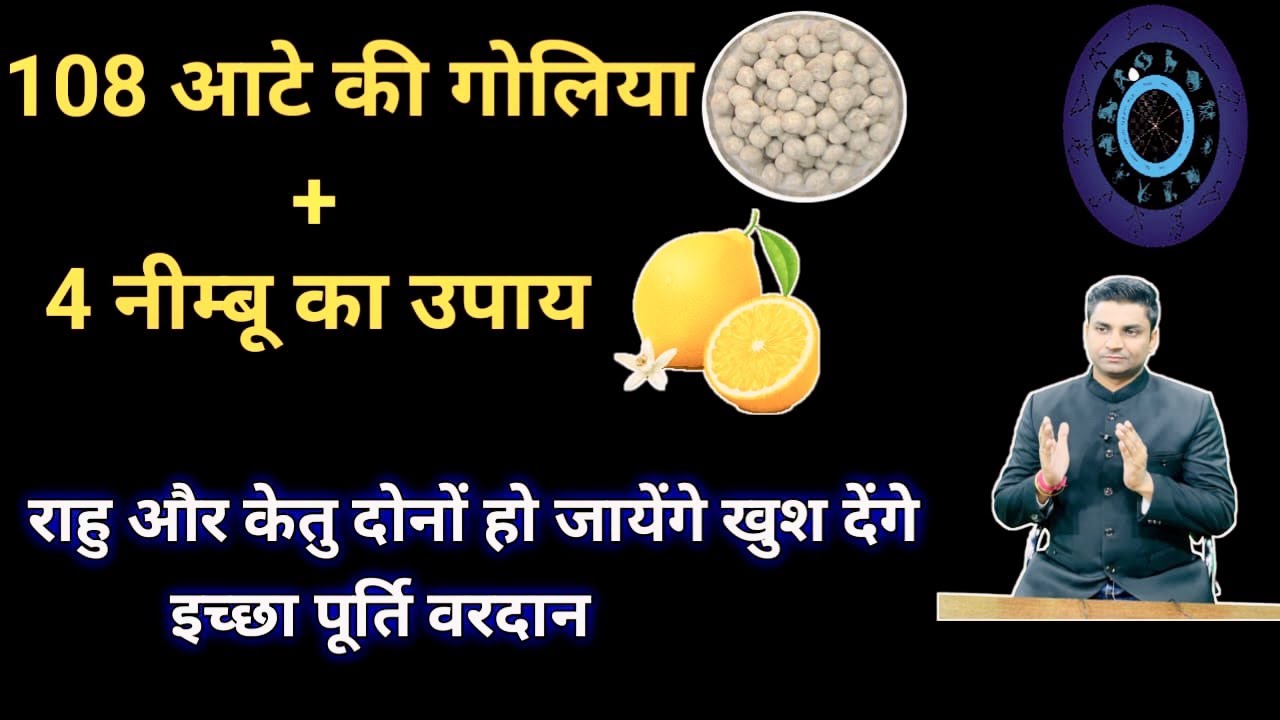 rahu aur ketu ko shant aur khush karne ke upay ! राहु और केतु को शांत ...