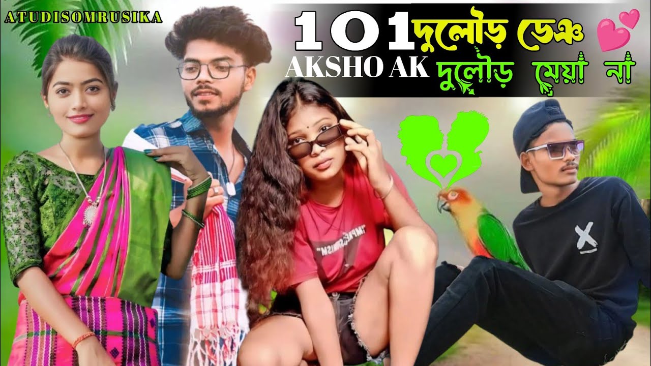 AK SE AK DULOR | SANTALI PROGRAM VIDEO 2024 | GOPINATH MURMU | Santali Function 2024 santali ...