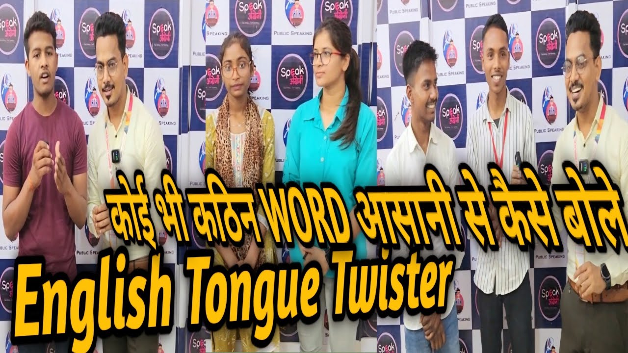 MASTER ENGLISH PRONUNCIATION🙂🗣️| Tongue Twister | Improve English ...