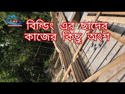How to Make Crank Bar on slab one way& two way slab - YouTube