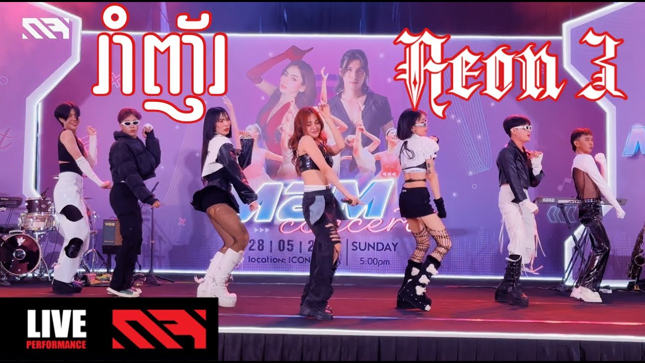 Rom Nhor Performance at Aeon3 - YouTube