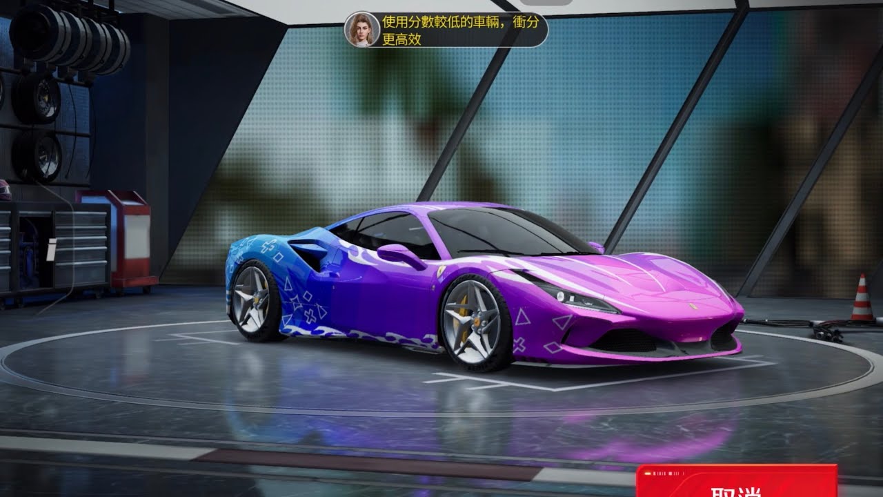 巔峰極速 個人排位賽 極限組 法拉利 F8 Tributo '20 究極加速 l 七日登入免費金階跑車 l 煥然一新的新色外觀造型設計 l ...