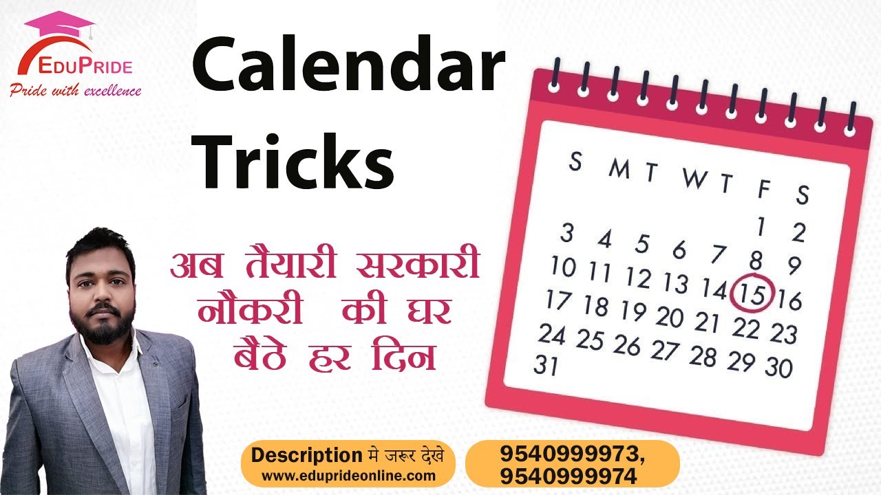 Calendar Calendar Problem Tricks calendar-calendar-problem-tricks