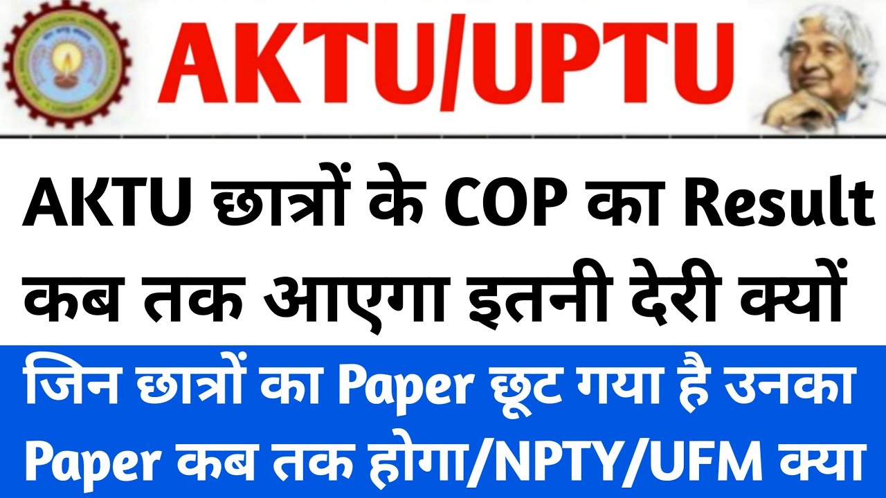 Aktu Result 2021 Aktu Carry Over Result Aktu News Today Aktu Back aktu-result-2021-aktu-carry-over-result-aktu-news-today-aktu-back