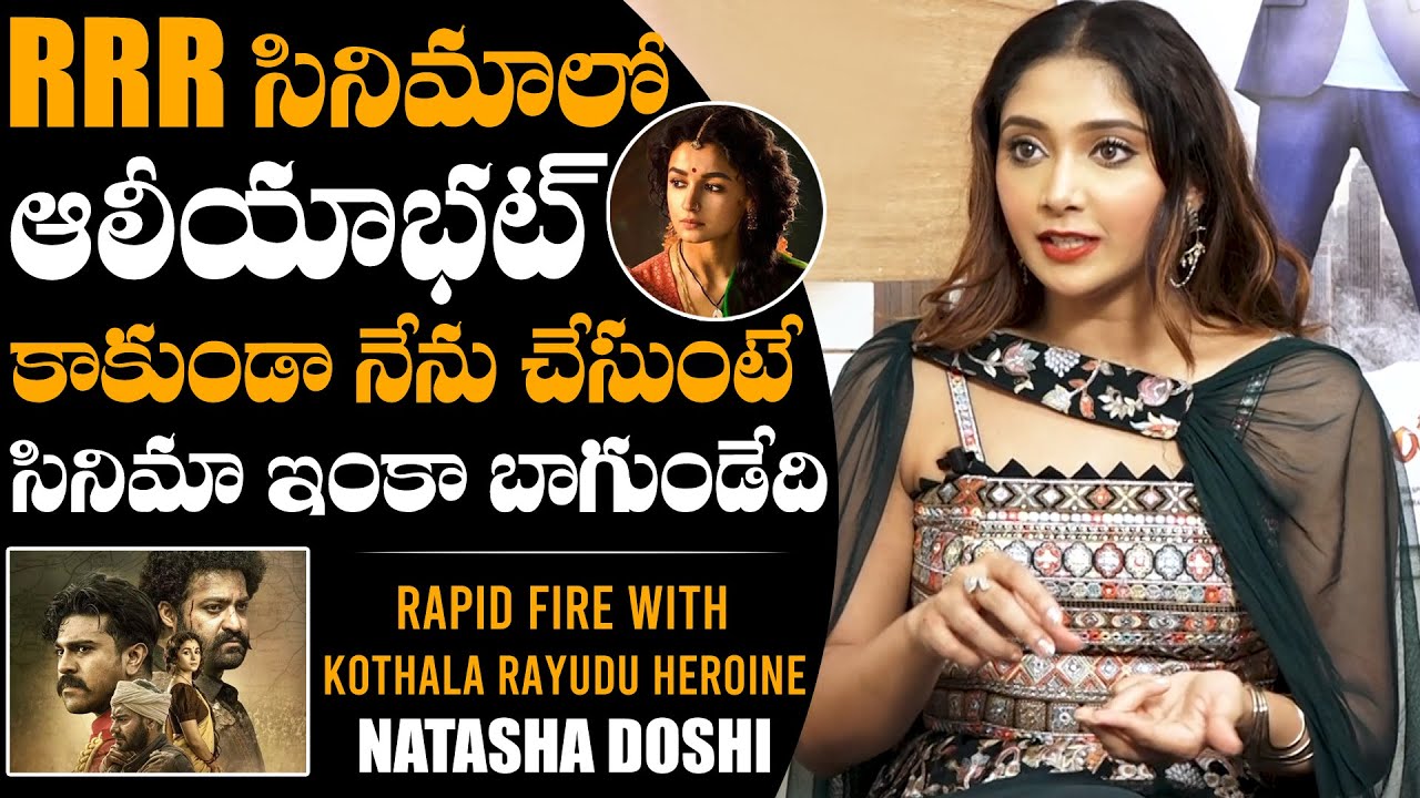 Kothala Rayudu Heroine Natasha Doshi SH0CKING Comments | Alia Bhatt ...