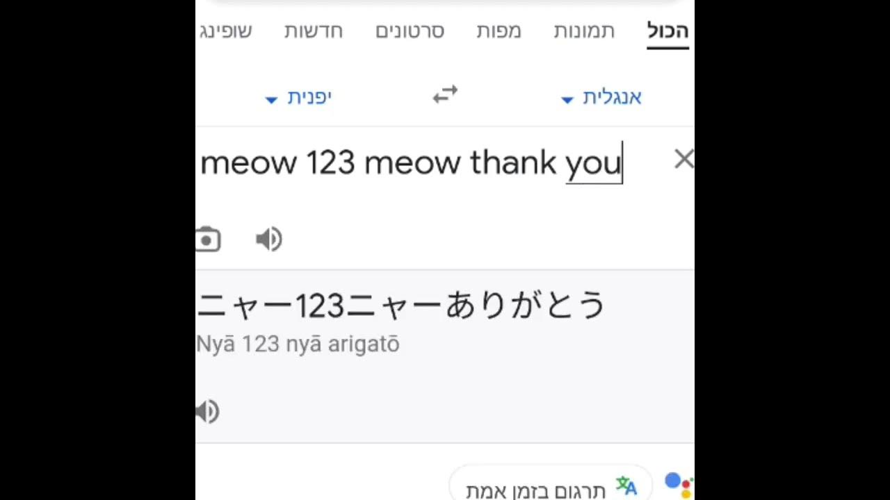 meow 123 meow thank you 🤯 - YouTube