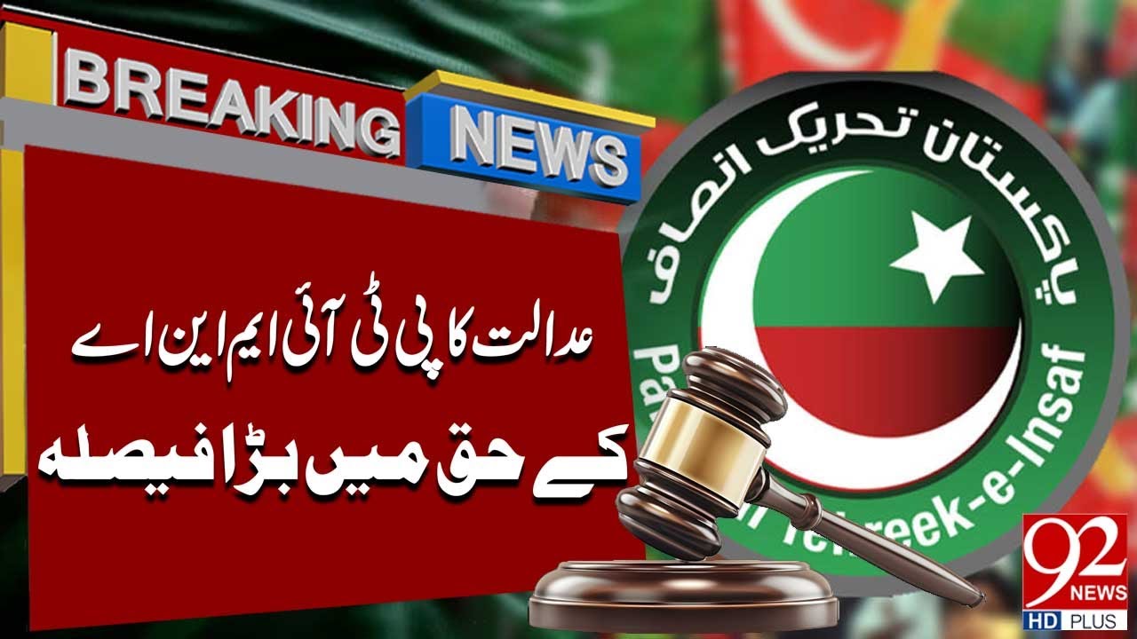 Court’s Big Decision in Favor of PTI MNA | Breaking News | 92 News HD ...