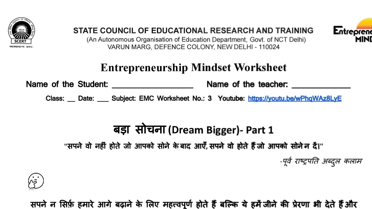 EMC worksheet 3 class 9to12 (31/7/21)/ Dream bigger worksheet 3 EMC ...