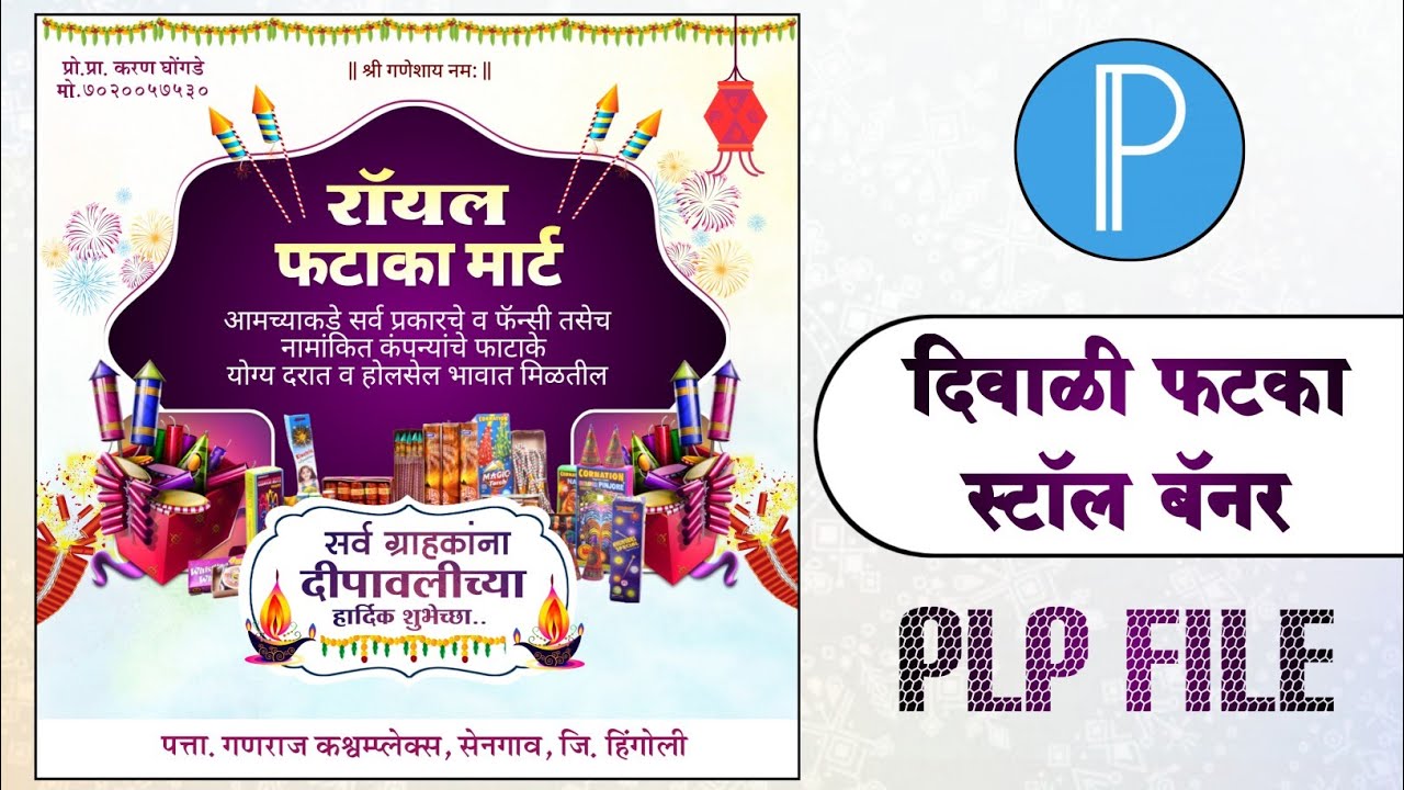 Fataka Shop Banner Editing | Diwali Special Fataka Stall Banner Editing ...