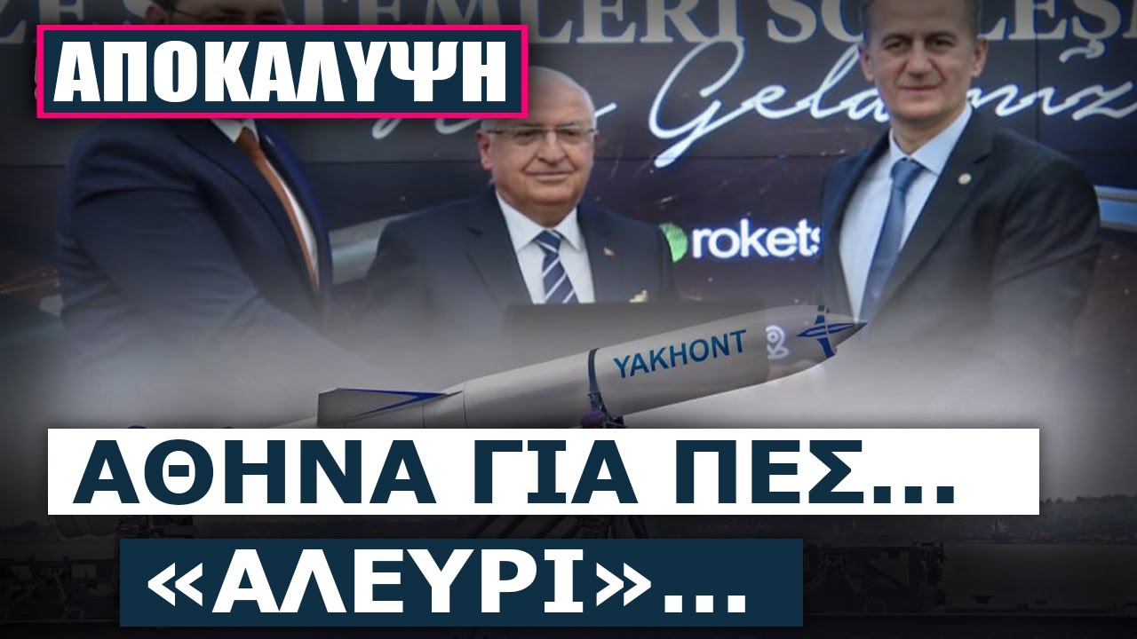 Οι Τούρκοι βάζουν σε μαζική παραγωγή τον βαλλιστικό πύραυλο «Tayfun ...