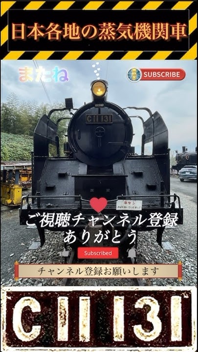 【SL】貴重な機関室をご開帳された C11 131 「貨車セム1形」 - YouTube