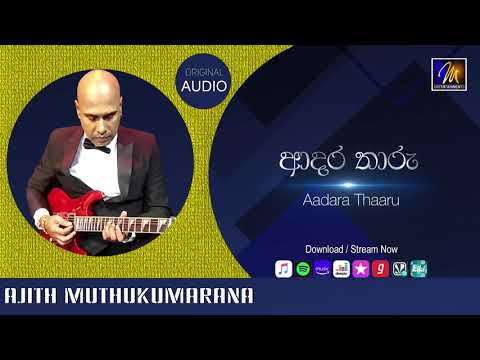 Aadara Thaaru | Ajith Muthukumarana