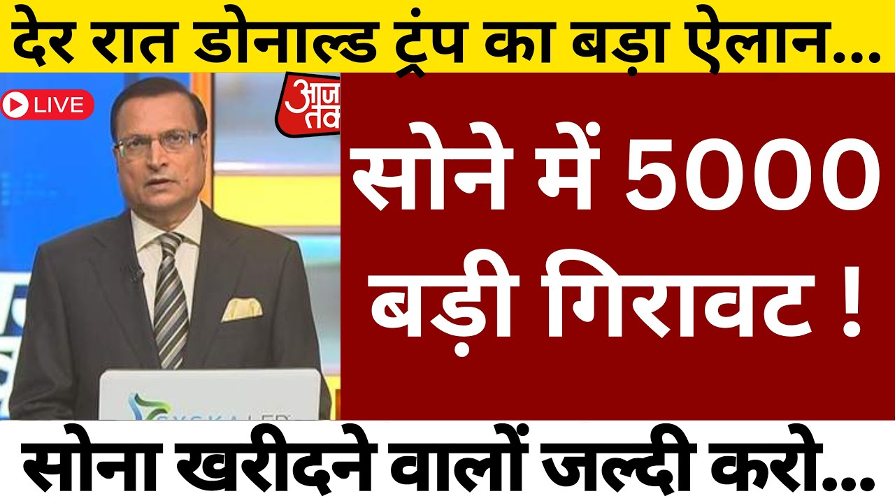 Gold Rate Today, 22 March 2025 Aaj Ka Sone Ka Bhav | Sone Ka Bhav ...