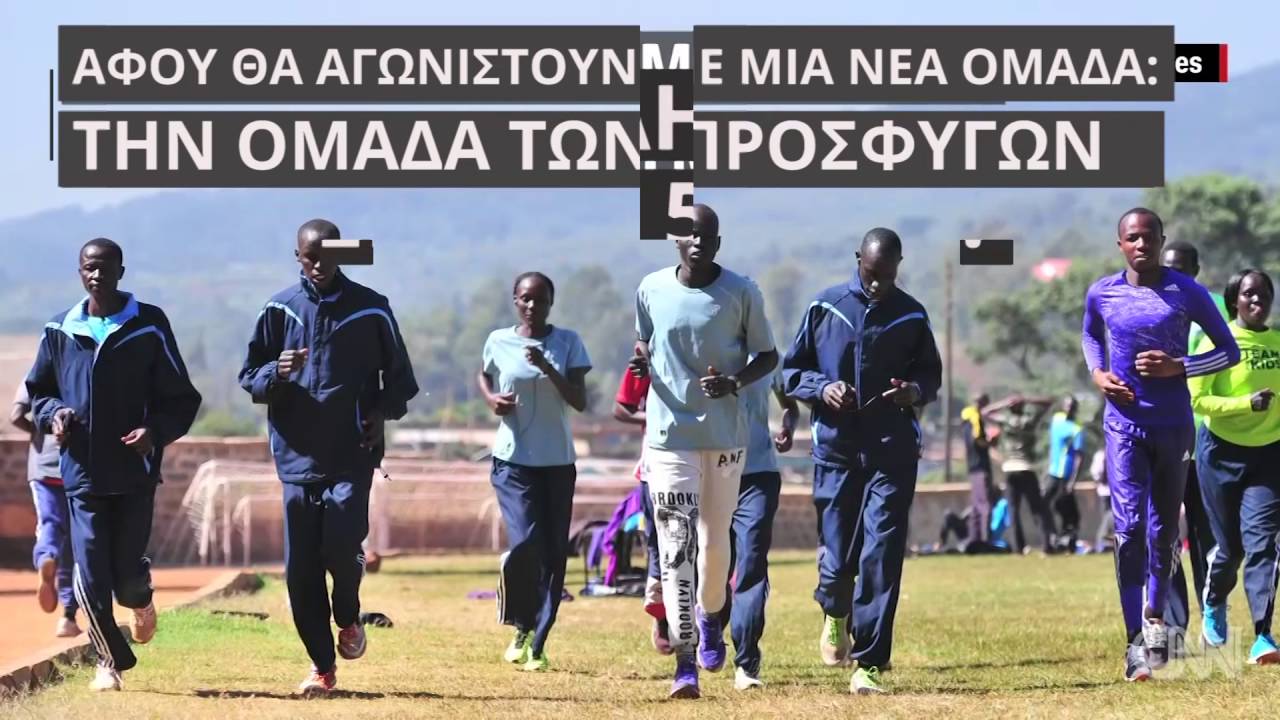 Εθνική προσφύγων... γεια σου! - YouTube