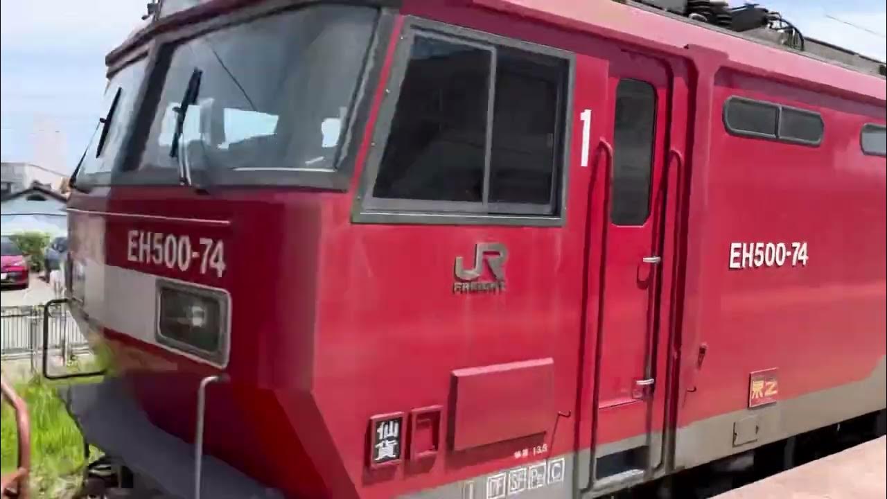 〔貨物〕EH500形(EH500-74)小木津駅通過 - YouTube