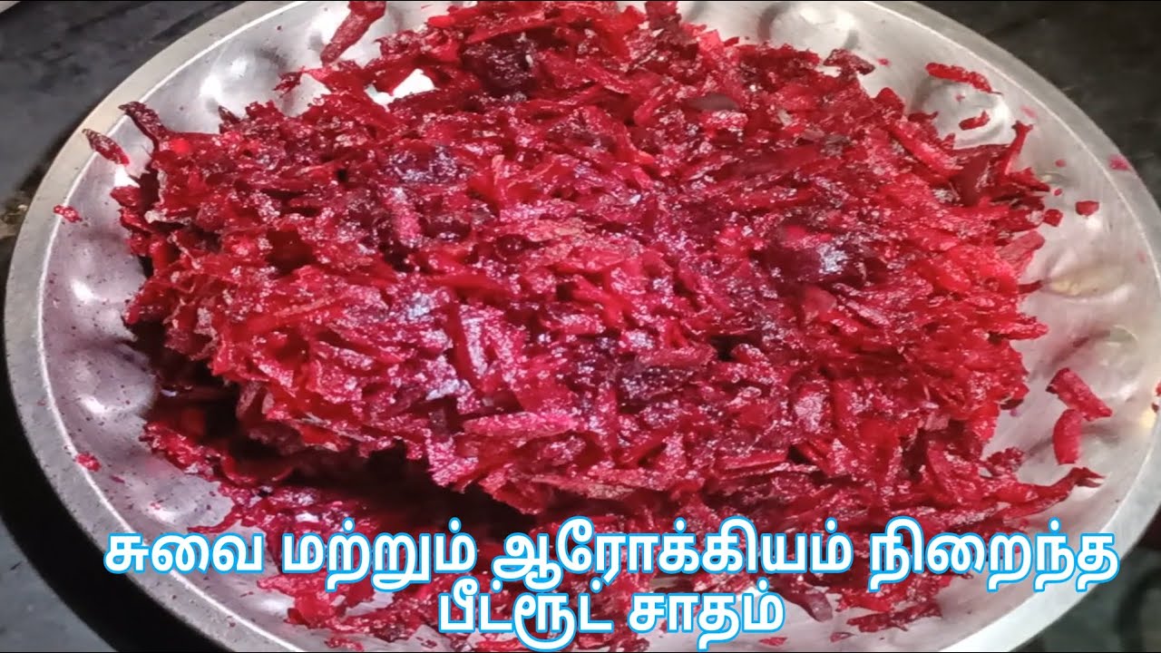 சுவை மற்றும் ஆரோக்கியம் நிறைந்த பீட்ரூட் சாதம் | Beetroot Sadam Recipe ...