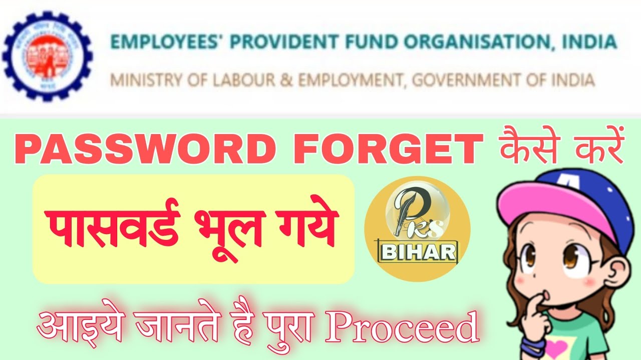 HOW TO RESET EPFO PASSWORD PRS ONLINE BIHAR YouTube how-to-reset-epfo-password-prs-online-bihar-youtube