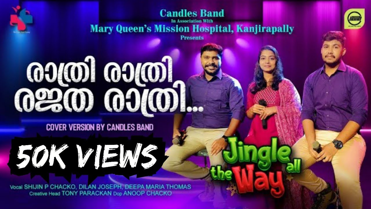 Rathri Rathri Rajatha Rathri | Christmas Song | Shijin | Deepa | Dilan ...