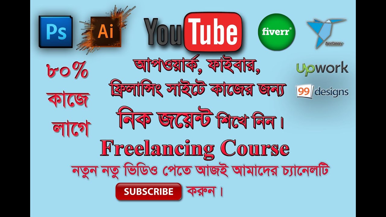 Neck joint Photoshop Tutorial 2020 - YouTube