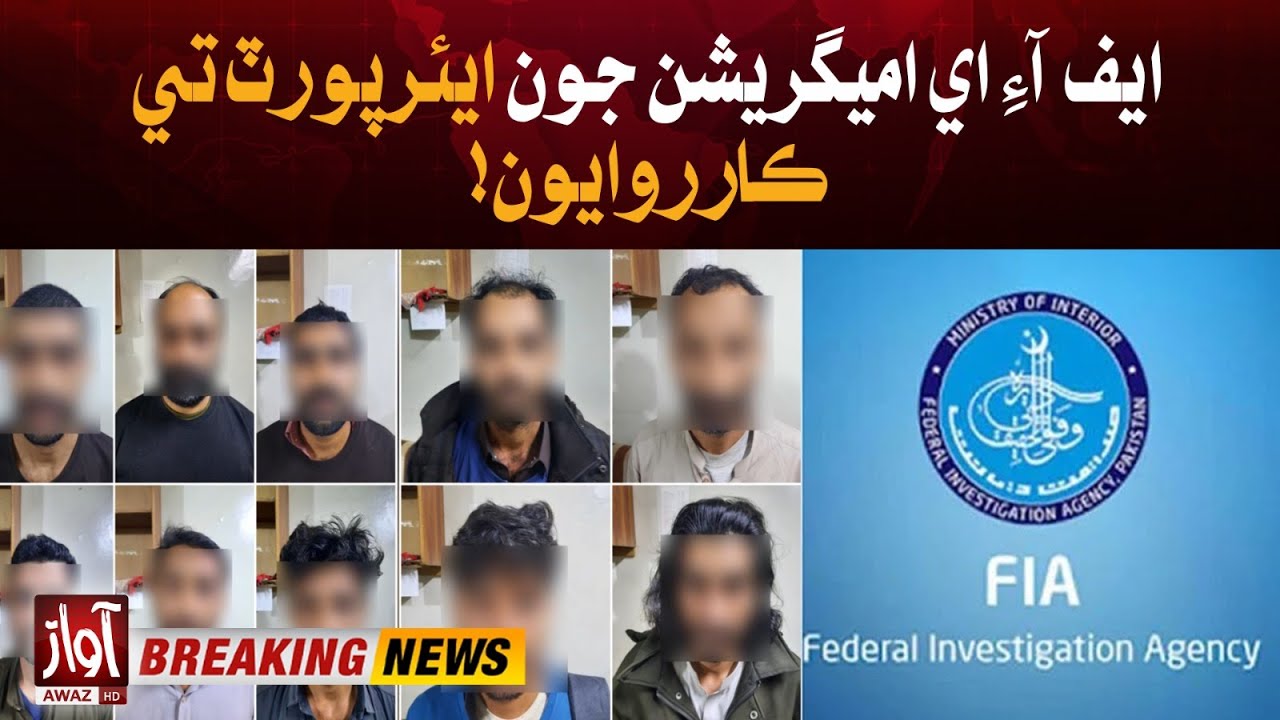 FIA Immigration Big Action At Karachi Airport | Breaking News| Awaz Tv ...