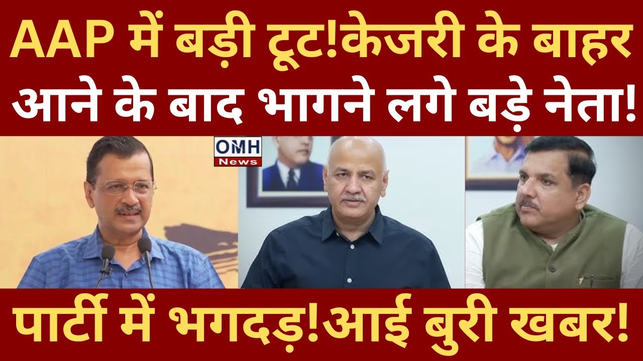 Big set back for AAP ! Now what Arvind Kejriwal will do ? - YouTube