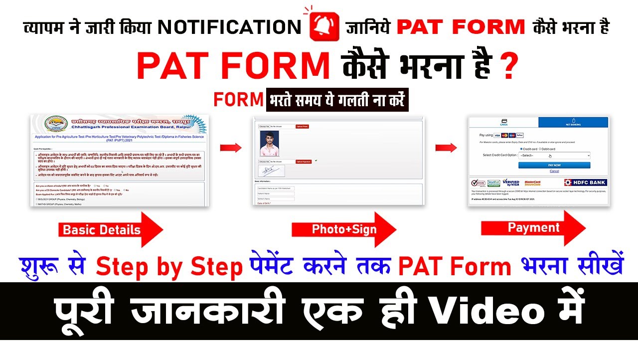 PAT Form कैसे भरें बिना किसी गलती के step by step | How to fill PAT ...