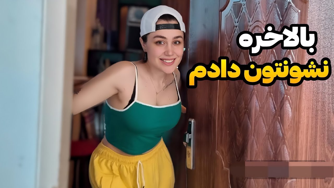 بالاخره روم تور گذاشتم ولاگ Vlog Youtube