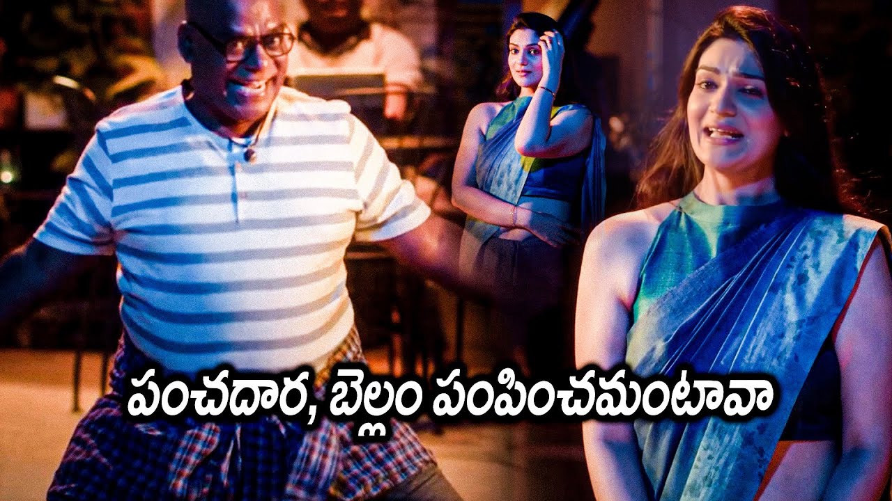 Aditi Gautam And Ajay Ghosh Crazy Old Couple Scene || Pakka Commercial ...