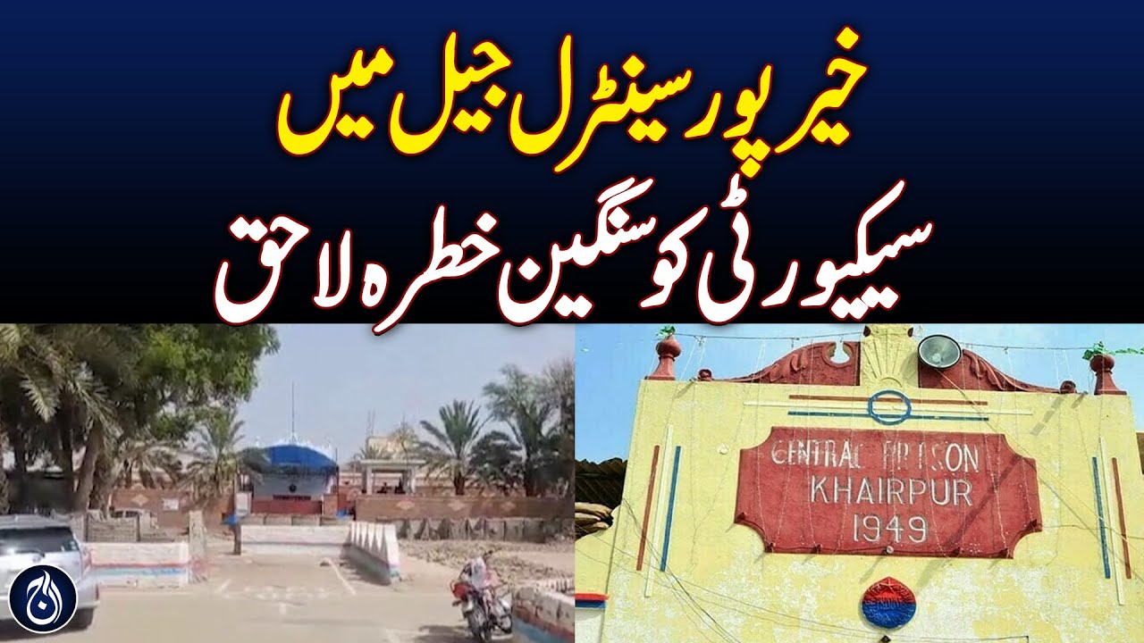 Shooting Inside Khairpur Jail Kills One Inmate - Pakistan news - Videos ...