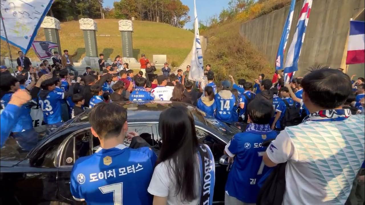 [24.11.03 K리그2 38R 수원삼성 VS 안산] 경기 시작전 코르테오 예열. 비장한 각오로 모인 트리콜로 - YouTube