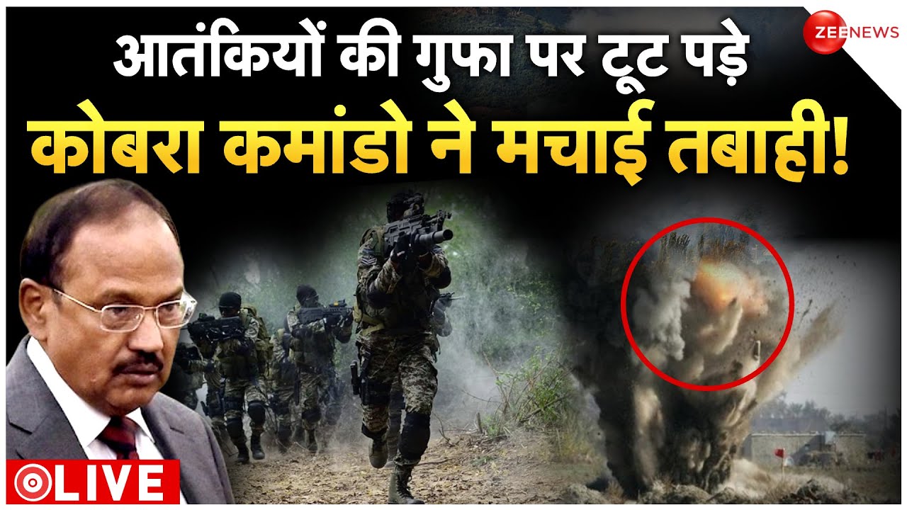 Black Commando Attacks On Terrorist LIVE : कश्मीर पहुंचते ही कोबरा कमांडो ने आतंकियों को उड़ाया ...