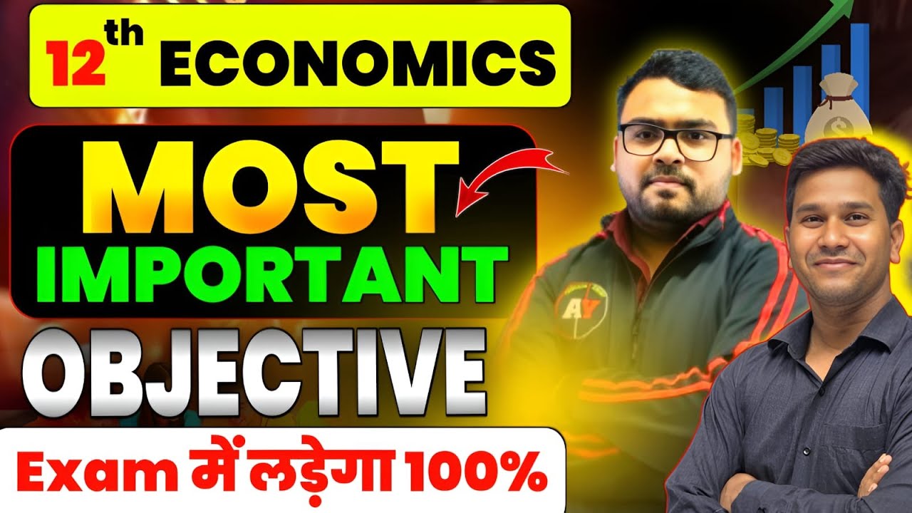 Economics class 12th Bihar Board most Vvi Objective Question| economics ...