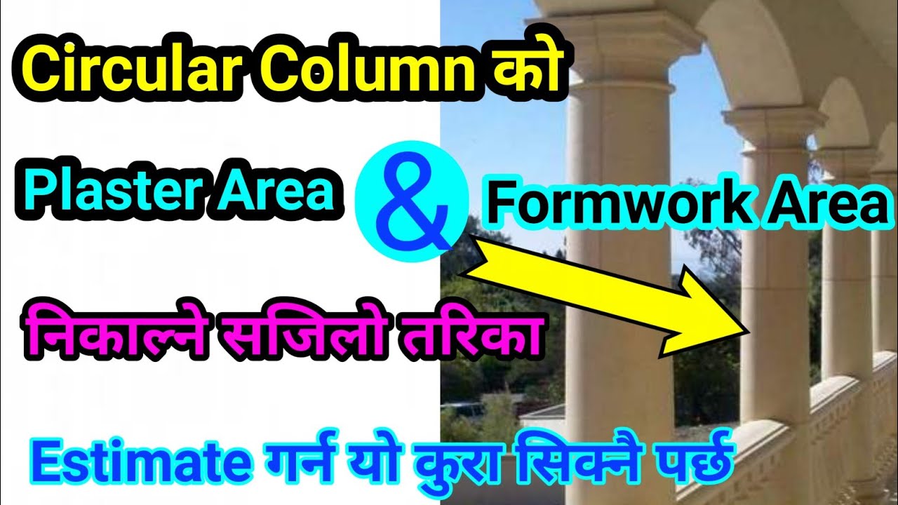 How to calculate plaster area and shuttering area in circular column ...