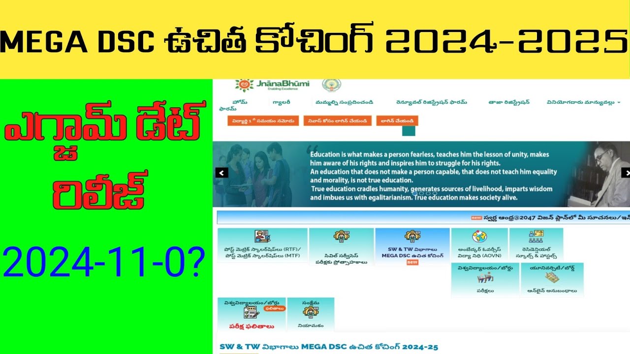 Ap mega dsc free coaching 2024-2025 online application /mega dsc free ...