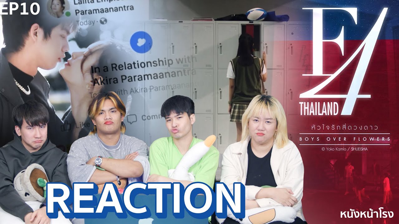 [EP.10] Reaction! F4 Thailand : หัวใจรักสี่ดวงดาว Boys Over Flowers ...
