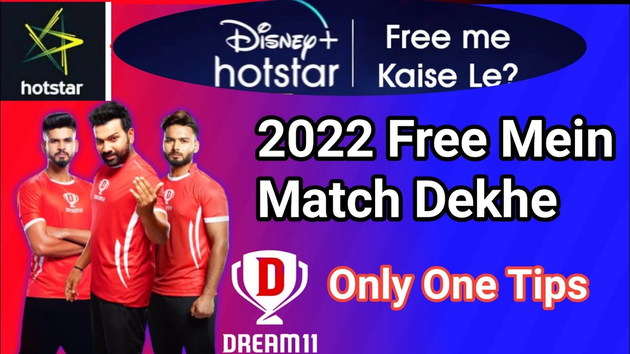 Free Mein Match Kaise Dekhe || 2022 Mein Free Hotstar | Hotstar Se Free ...